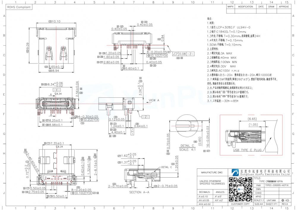 TYPEC-330DDS-ACP16 technical drawing page 1