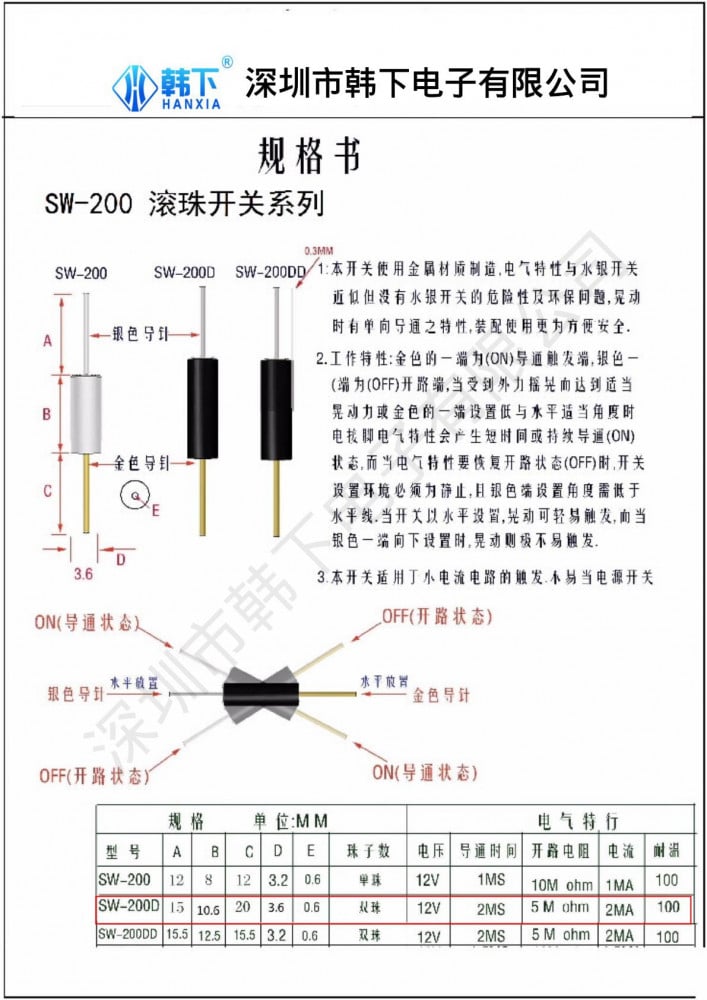 hanxia HX SW-200D 053 product drawing