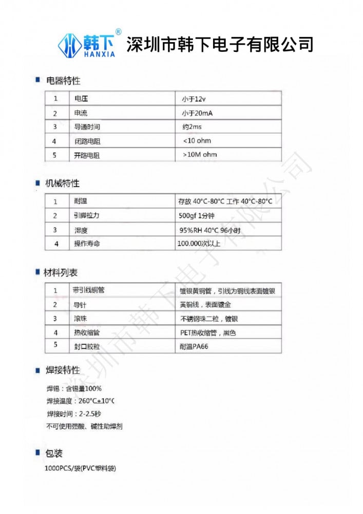 hanxia HX SW-200D 053 electrical and mechanical specifications