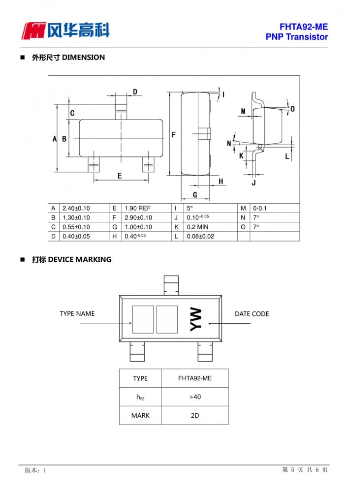 FHTA92-ME datasheet page 5