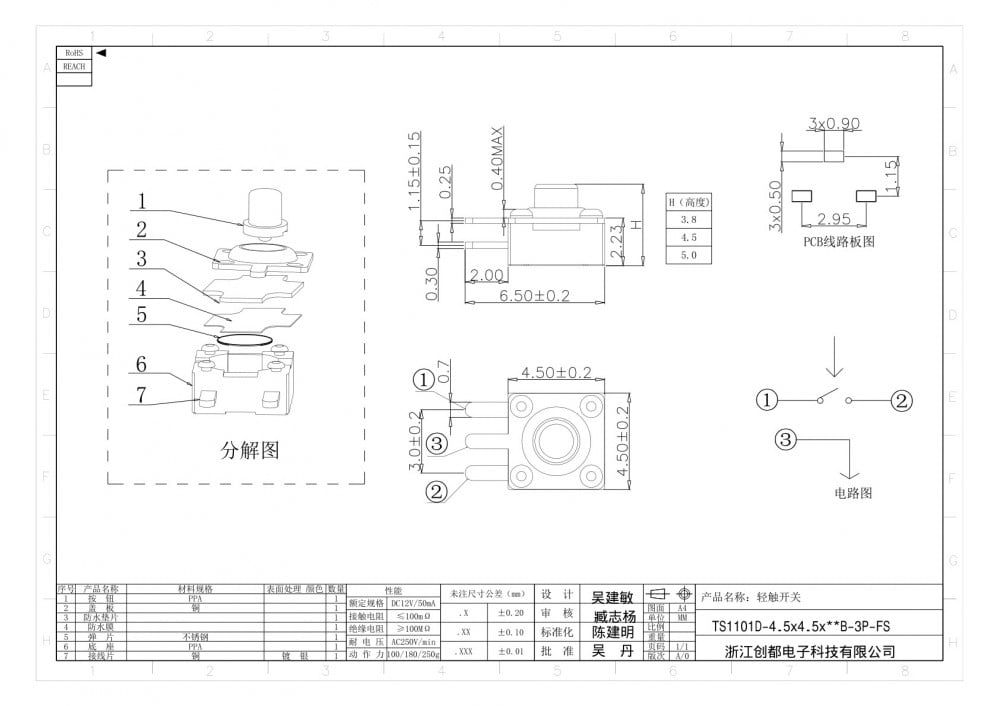 CAX TS1101D-4.5x4.5x3.8B-3P-FS product drawing