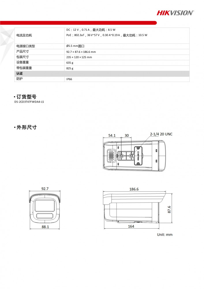DS-2CD3T47FWDA4-LS4mm document page 4