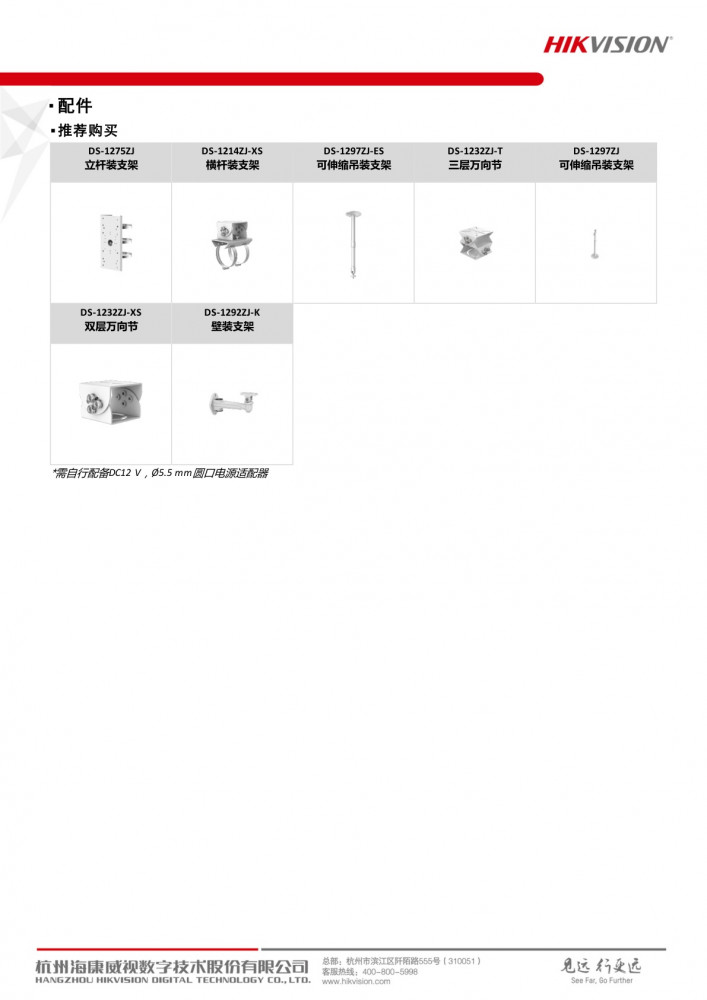 DS-2CD3T47FWDA4-LS4mm document page 5