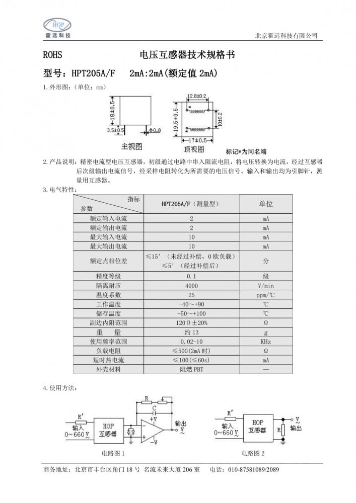 HPT205A/F datasheet page 1
