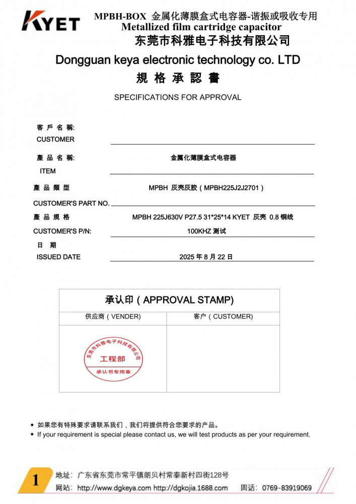 KYET MPBH approval document page 1