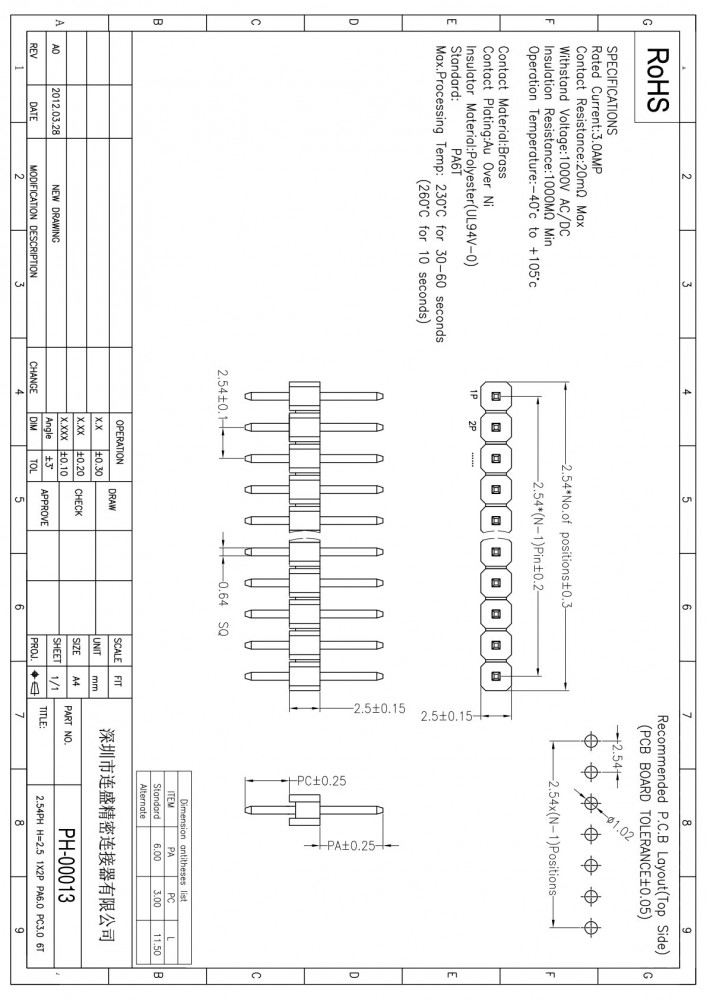 Liansheng PH-00013 technical drawing