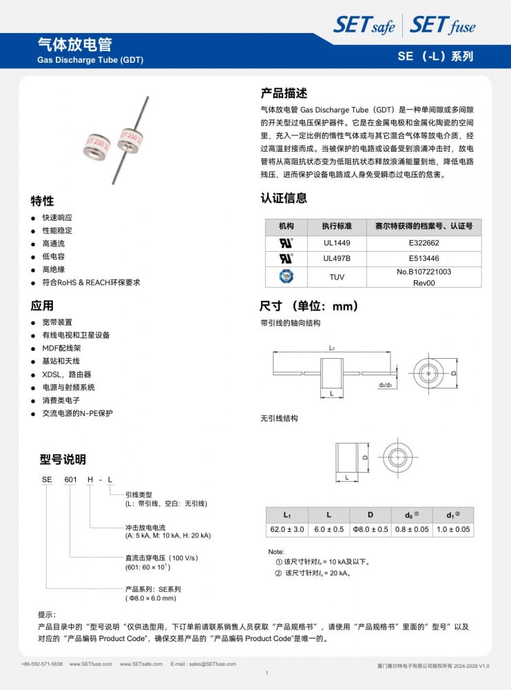 SE351H-L datasheet page 1