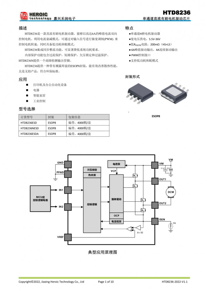 HTD8236ESD datasheet page 1
