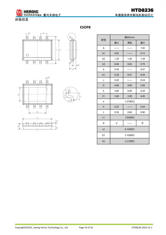 HTD8236ESD datasheet page 10