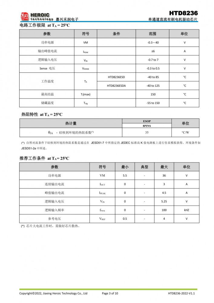 HTD8236ESD datasheet page 3
