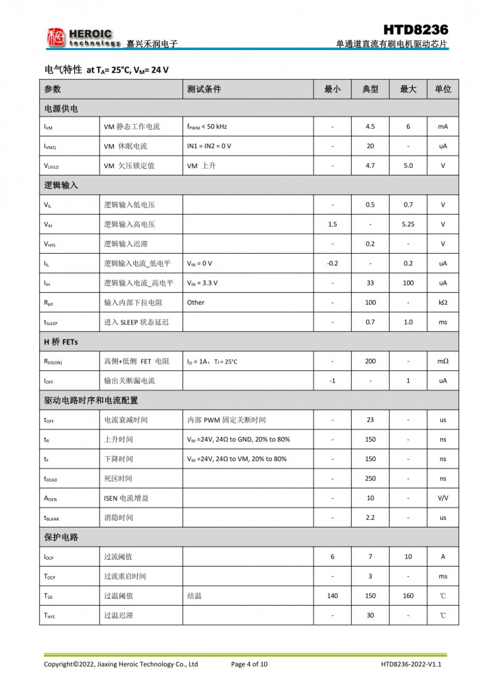 HTD8236ESD datasheet page 4