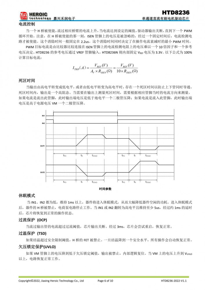 HTD8236ESD datasheet page 6