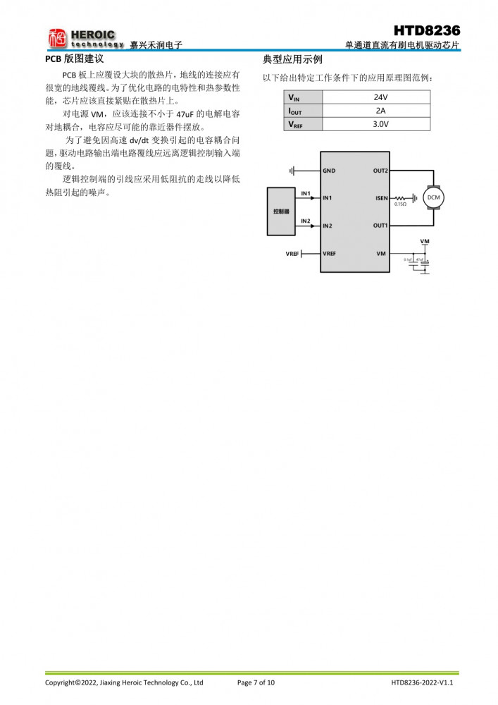 HTD8236ESD datasheet page 7