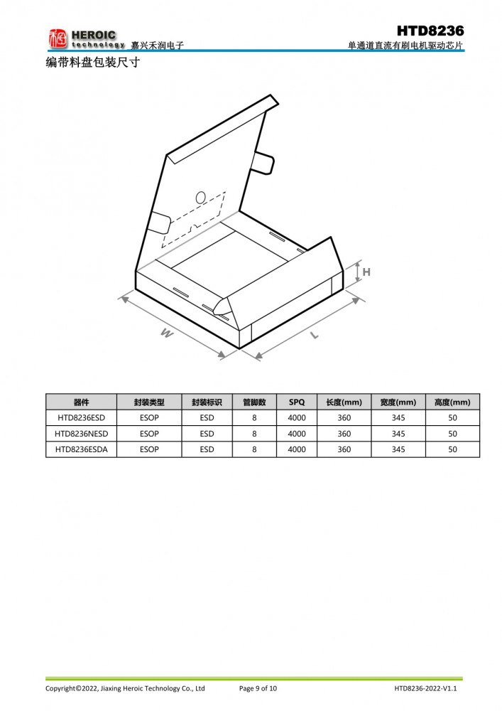 HTD8236ESD datasheet page 9