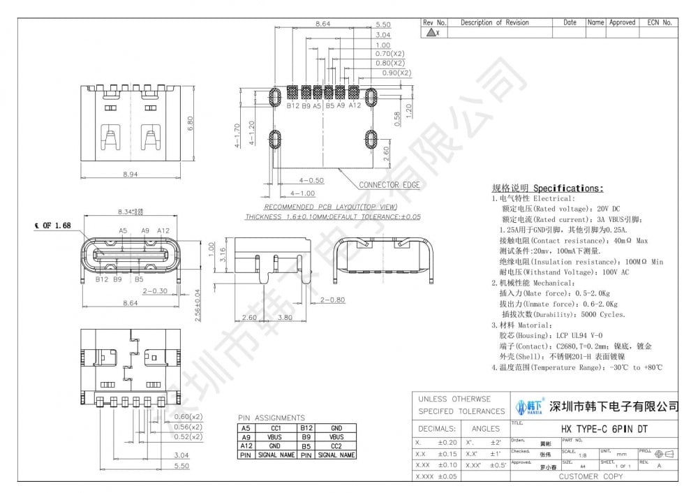 HX TYPE-C 6PIN DT specification page 1