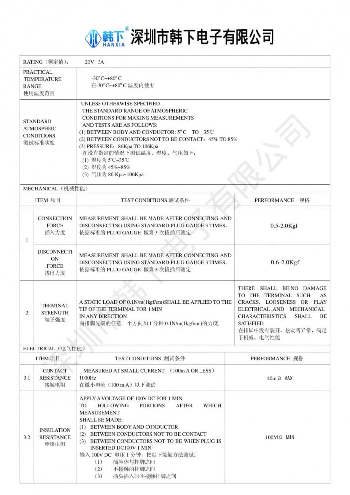 HX TYPE-C 6PIN DT specification page 3