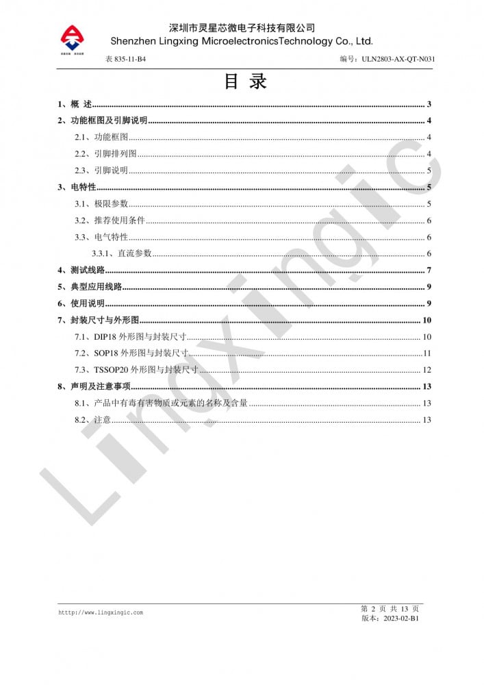 ULN2803AN(LX) datasheet page 2