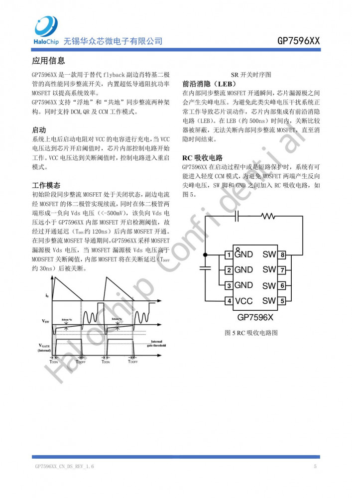 GP7596B datasheet page 5
