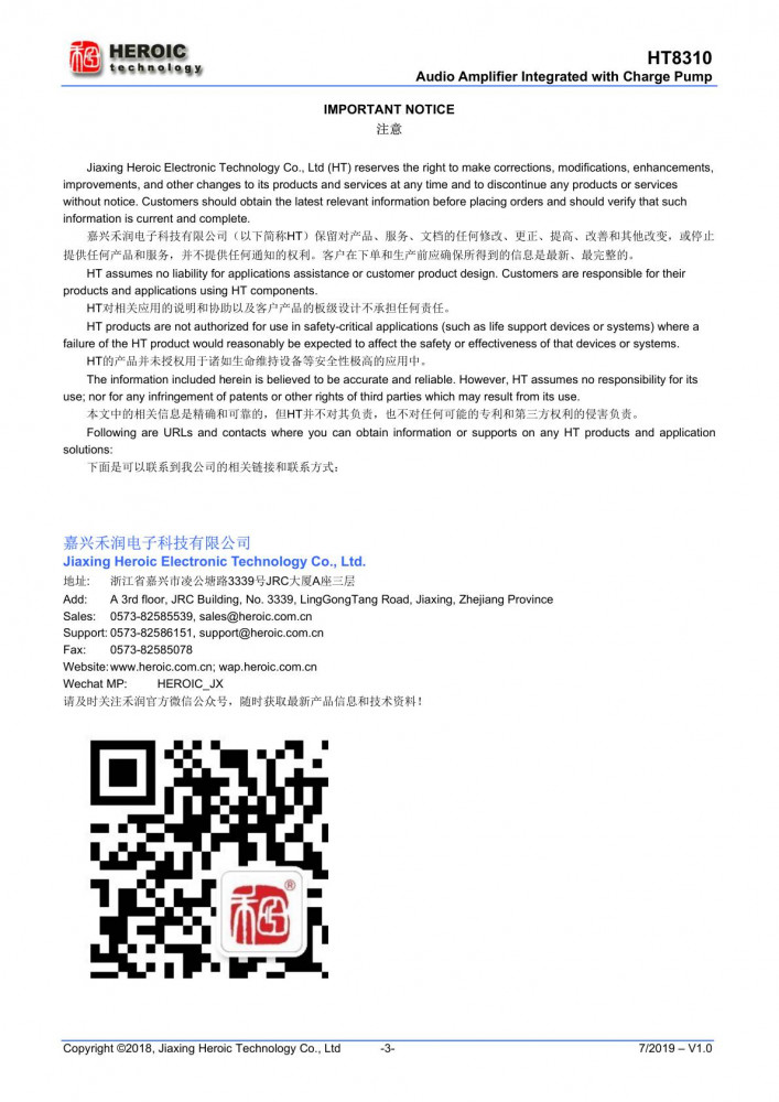 HT8310 technical document page 3
