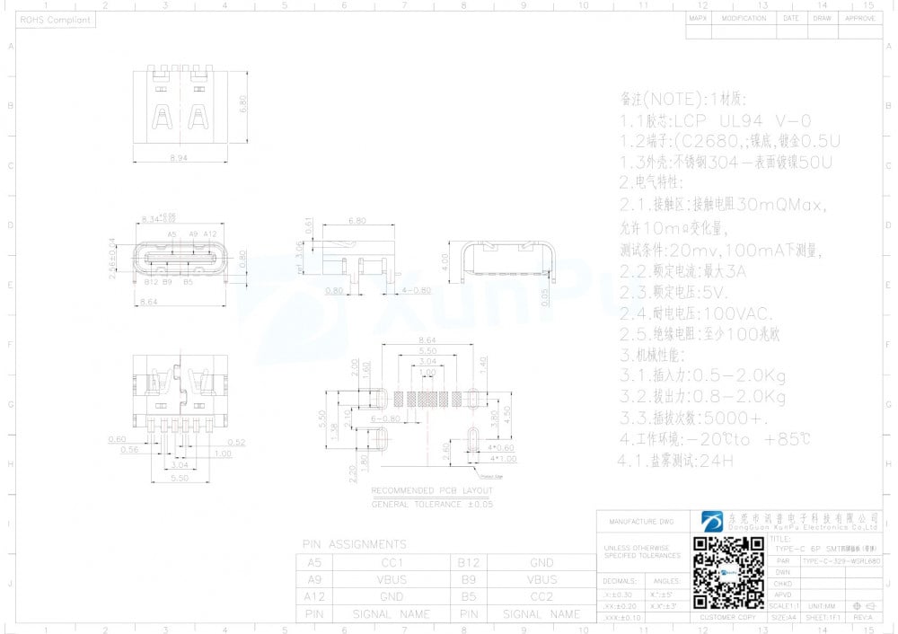 TYPE-C-329-WSRL680 technical drawing