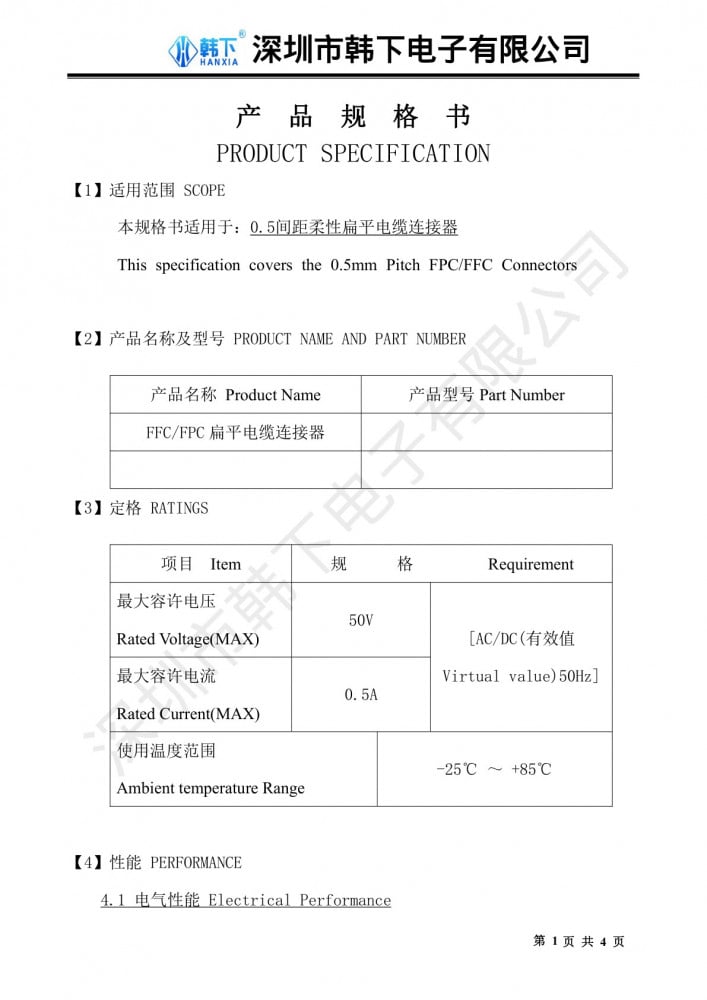HX FPC 0.5-20P LTH2.0 document page 3