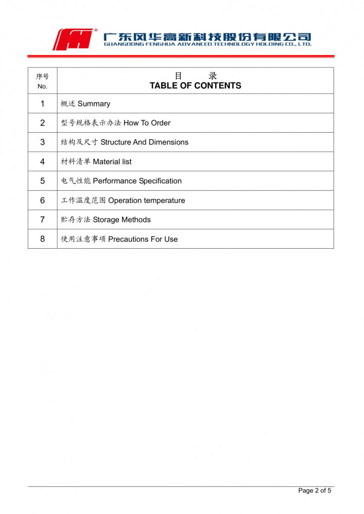 VLU0810-330KB approval sheet page 3