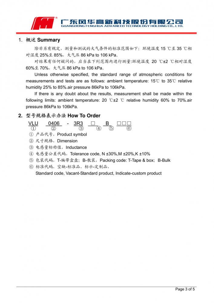 VLU0810-330KB approval sheet page 4