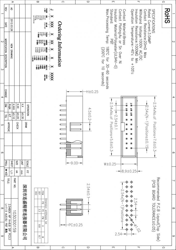 Liansheng 1030300159 technical drawing preview