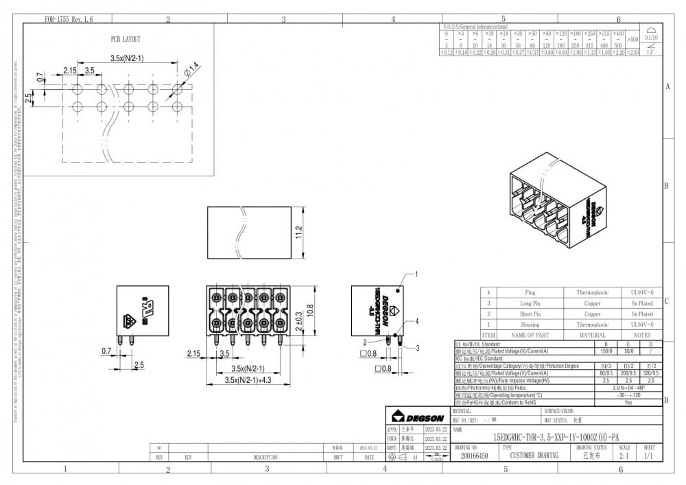 DEGSON 15EDGRHC-THR-3.5-04P-13-1000A(H) technical drawing preview