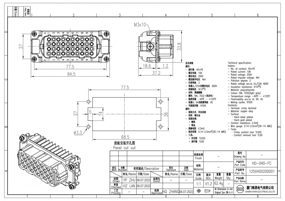 WAIN HD-040-FC technical drawing