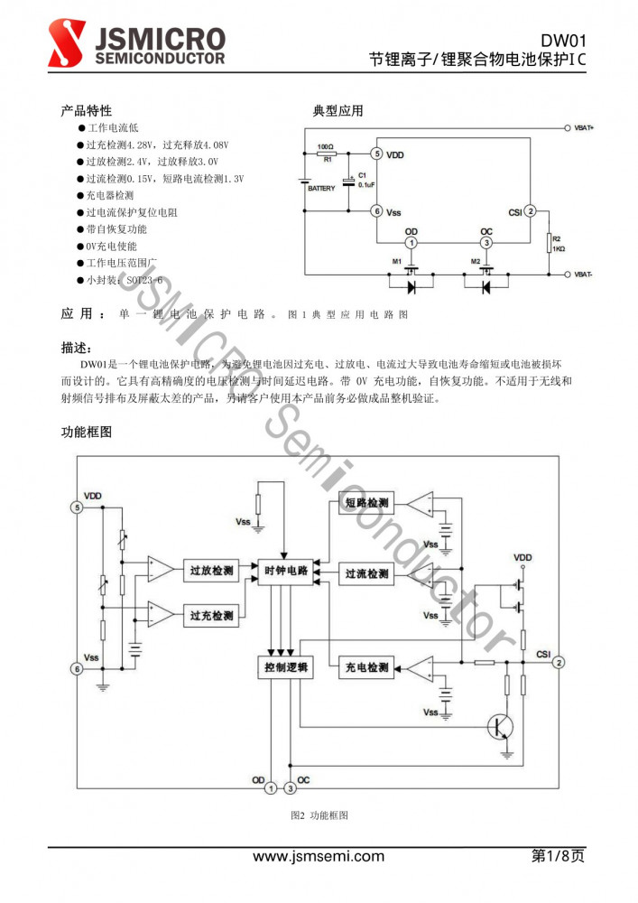 DW01 datasheet page 1