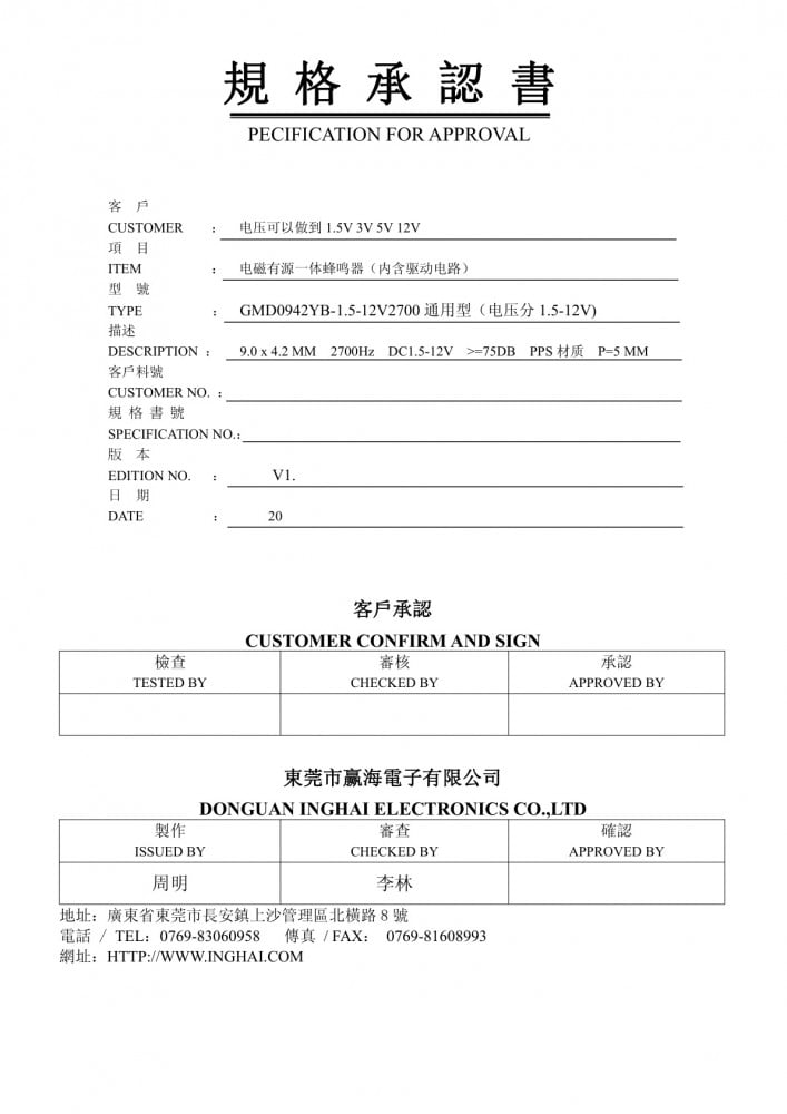 GMD0942YB-5V2700 approval document page 1