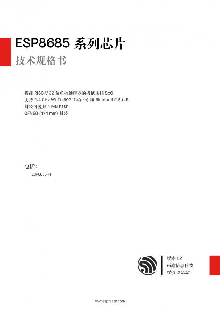 ESP8685H4 datasheet page 1