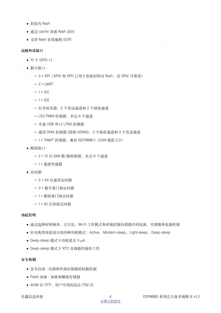ESP8685H4 datasheet page 4