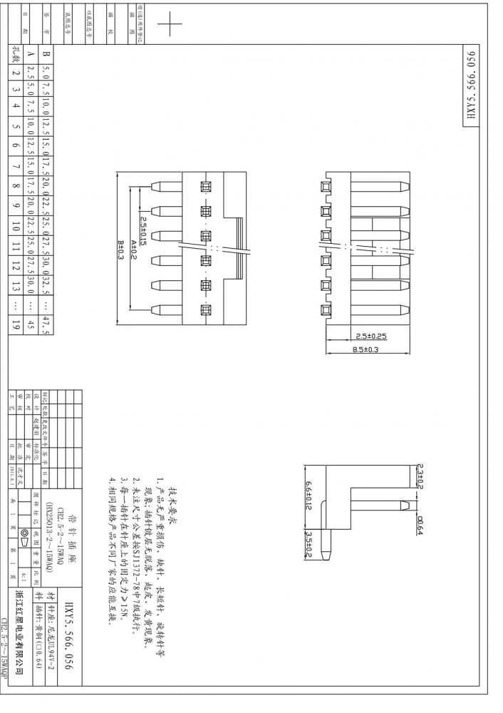 HX25013-3WAQ technical document page