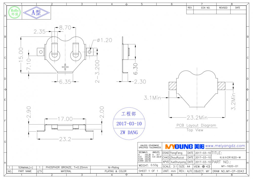 MY-1620-01-R technical drawing page 1