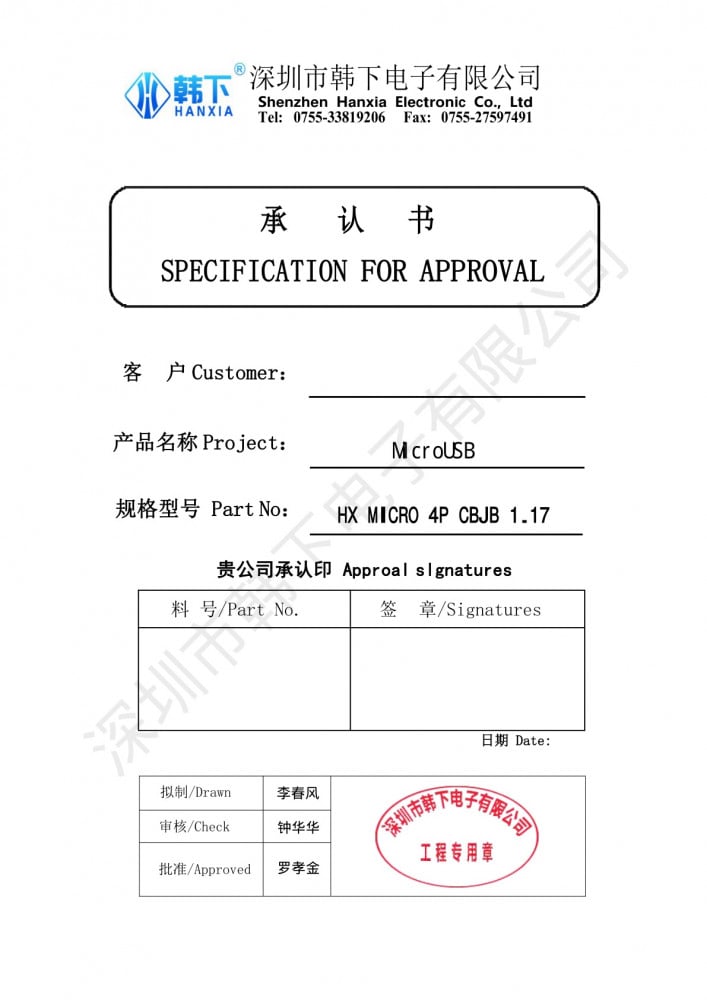 HX MICRO 4P CBJB 1.17 specification page 2