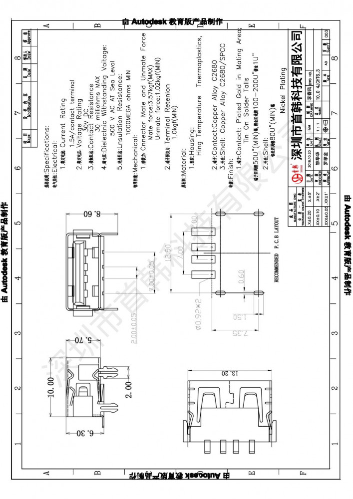 SHOU HAN 10.0 4JCHT6.3 specification page 1