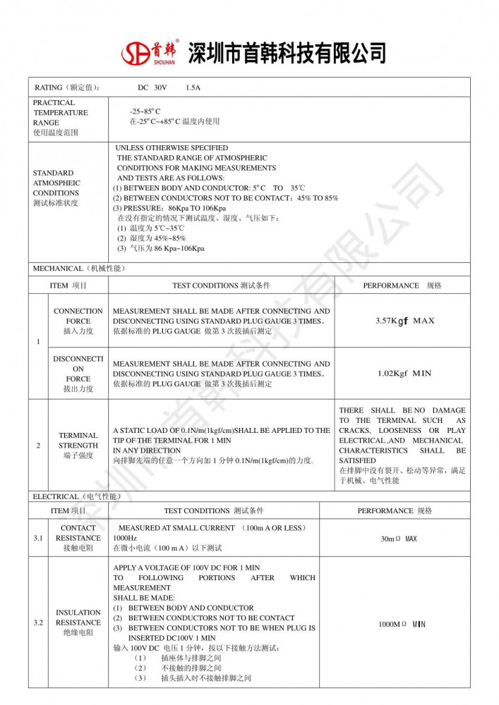 SHOU HAN 10.0 4JCHT6.3 specification page 3