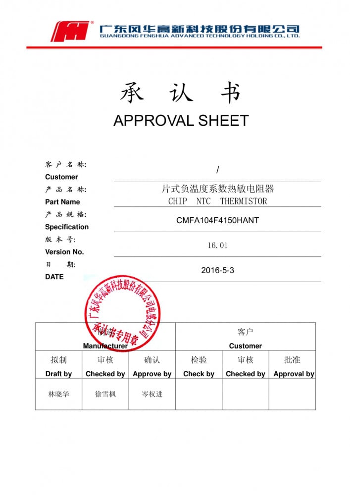 FH approval sheet page 1