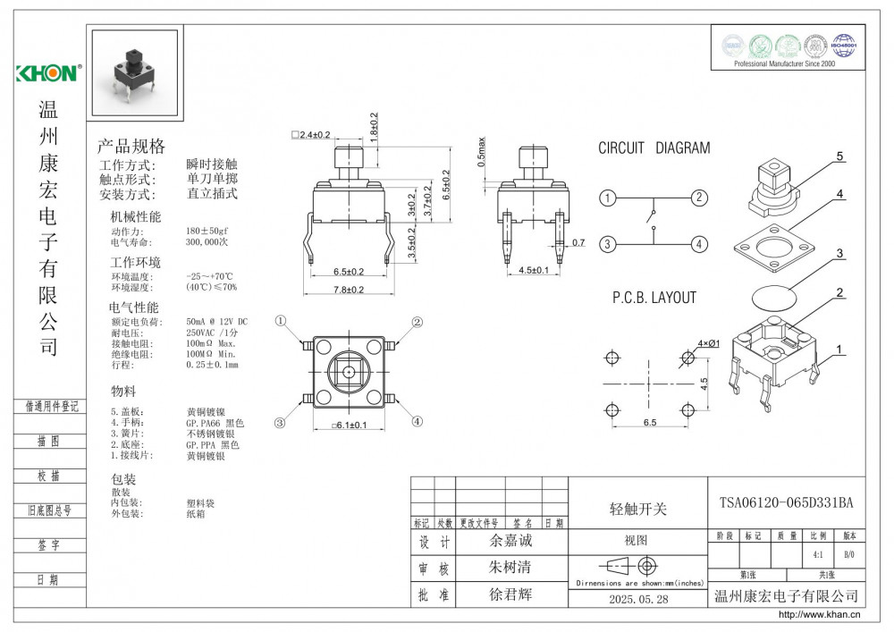 TSA06120-065D331BA circuit diagram and PCB layout