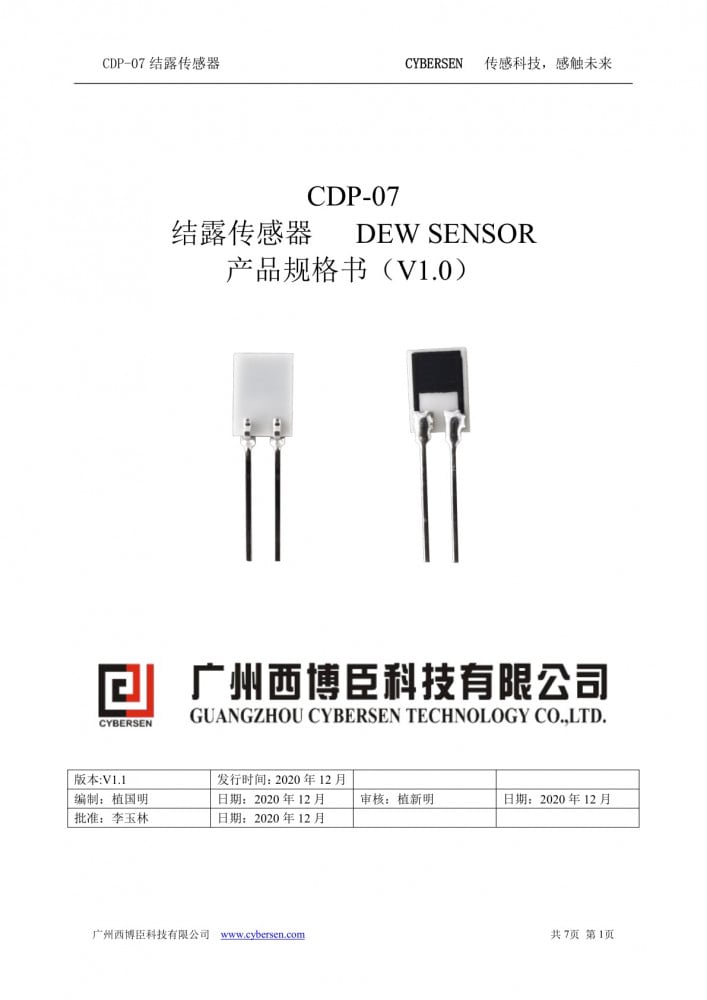 CDP-07A datasheet page 1