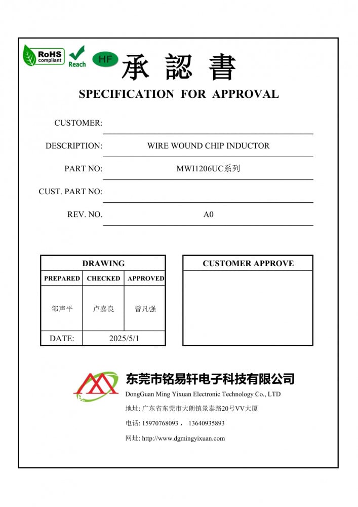 MWI1206UC12NJST-HF approval document page 1