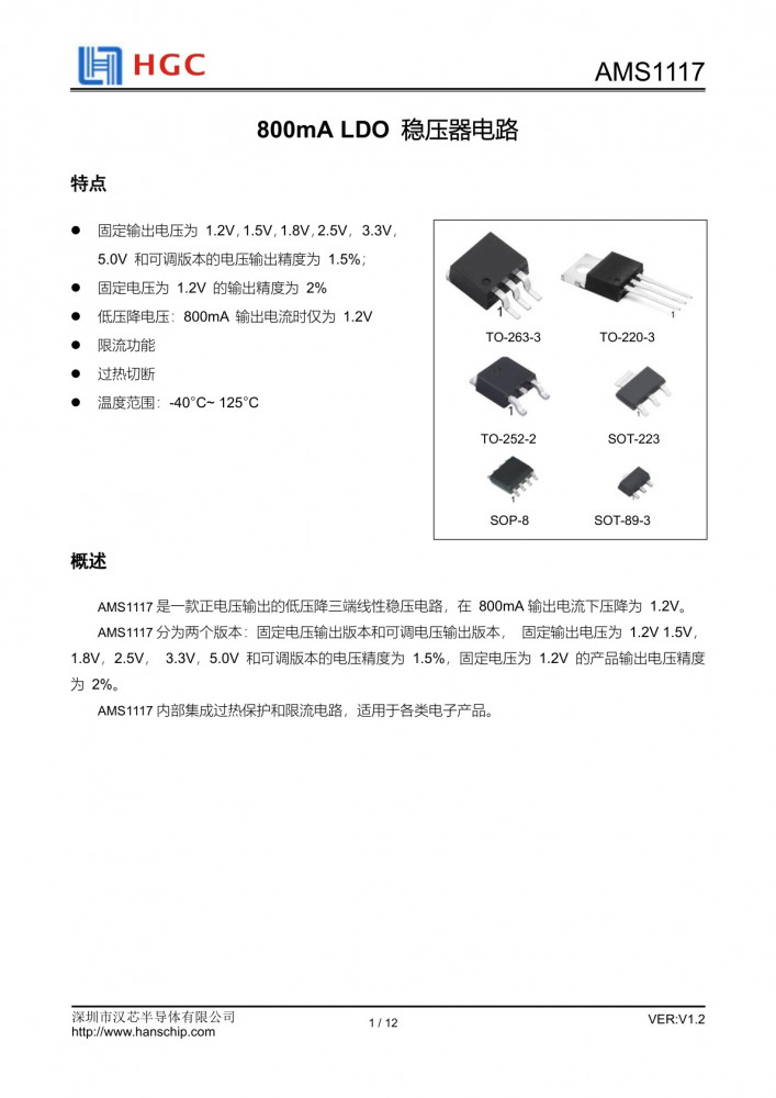 AMS1117 datasheet page 1