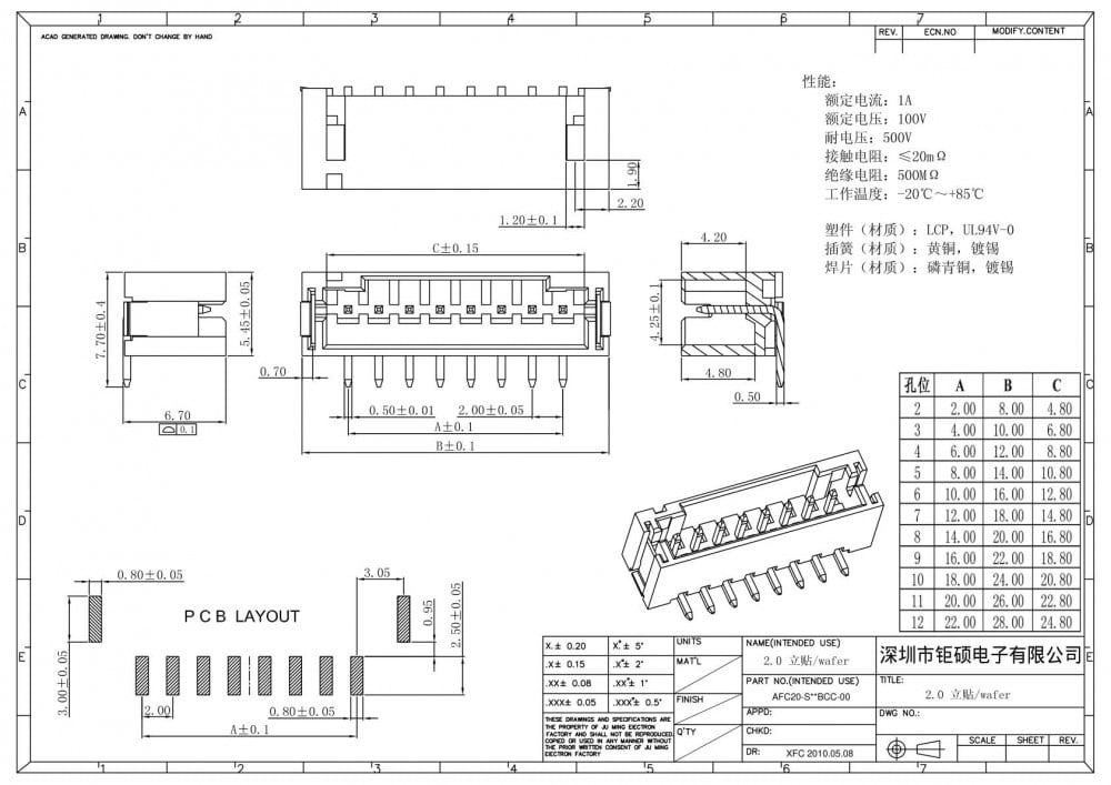 JUSHUO AFC20-S02BCC-00 technical drawing