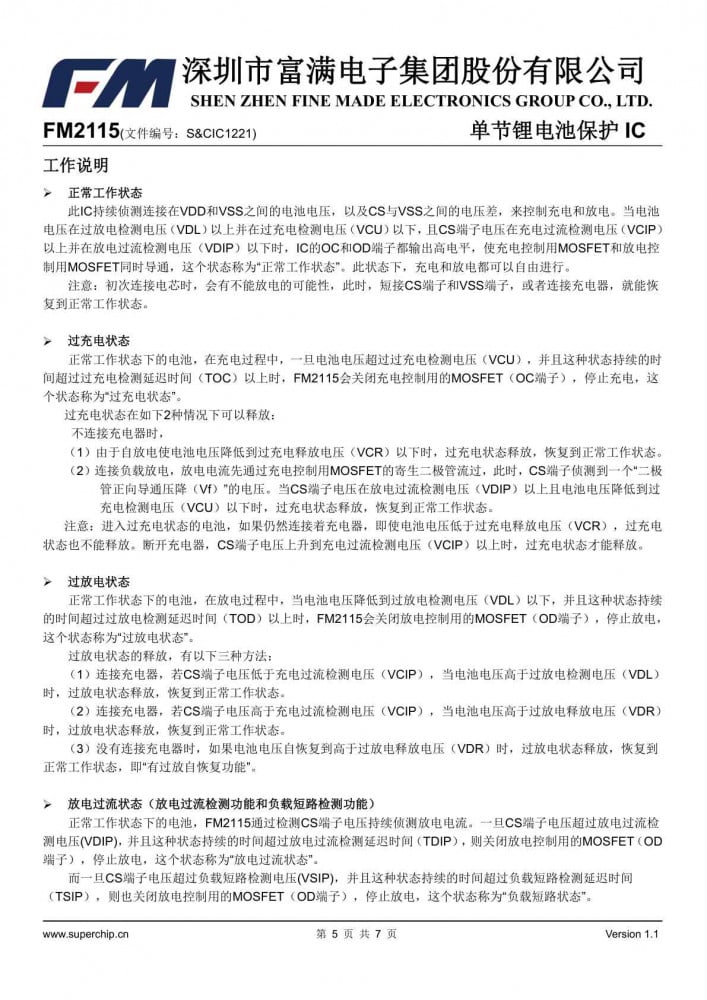 FM2115 datasheet page 5