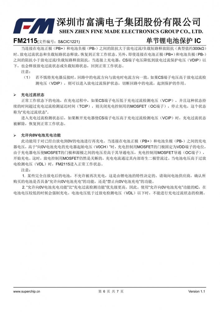 FM2115 datasheet page 6