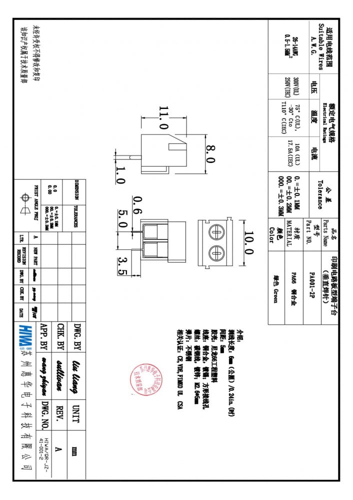 HIWA PA001-2P technical drawing preview