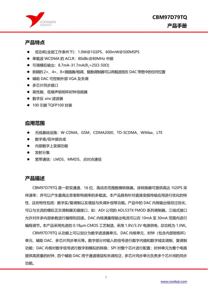 CBM97D79TQ datasheet page 1