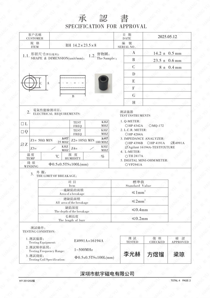 RH 14.2 × 23.5 × 8 approval document page 2